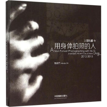 用身体拍照的人