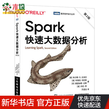 Spark快速大数据分析 第2版