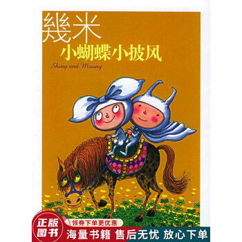 小蝴蝶小披风