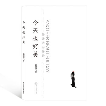 今天也好美(在艺术中成长)