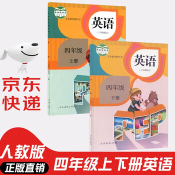 【套装两本】小学4四年级上下册英语书全套2本课本教材教科书人教版PEP 三年级起点人民教育出版社