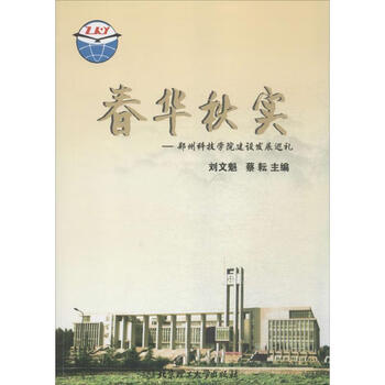 春华秋实