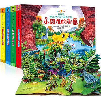好好玩神奇的生命立体书第二辑 全4册 可自选 儿童3d立体书 全4册