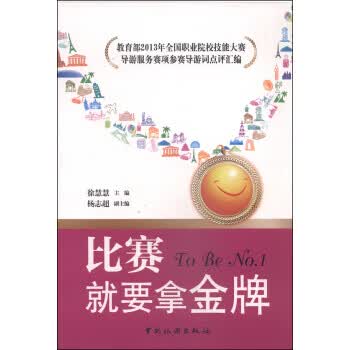 比赛就要拿