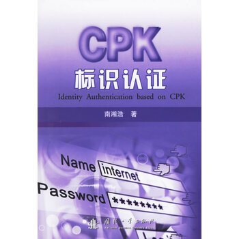 标识认证【正版图书】