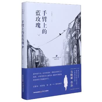 手臂上的蓝玫瑰(精)