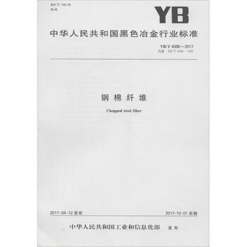 钢棉纤维