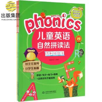 Amazing儿童英语自然拼读法(共3册)