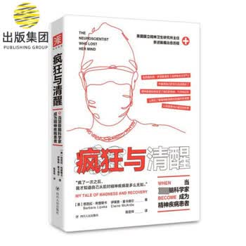 疯狂与清醒
