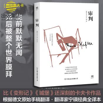 审判