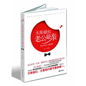 太阳红老公亲 蓝艺