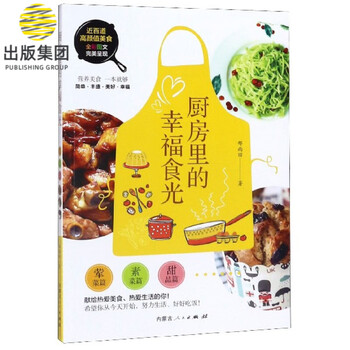 厨房里的幸福食光