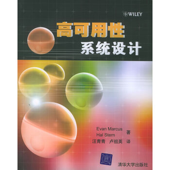 高可用性系统设计【正版书】