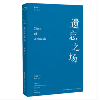 遗忘之场建筑建筑史南京现代 图书