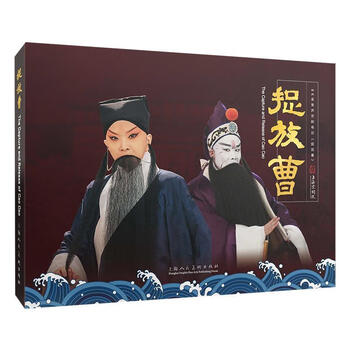 捉放曹者_滕俊杰张帆责_卢卫摄影_刘上海人民社9787558616839 绘画书籍