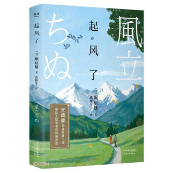起风了