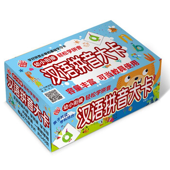 汉语拼音大卡/270张540页 幼儿识字卡片1-6岁学龄前儿童启蒙益智早教宝宝识字卡