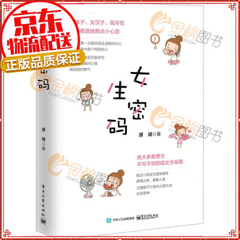 女生密码 红色