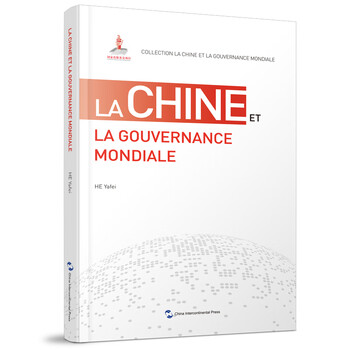 {正版新书}La chine et la gouvernance mondiale978750854