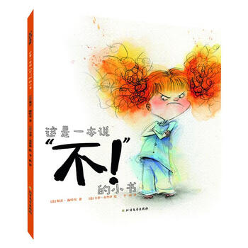 这是一本说