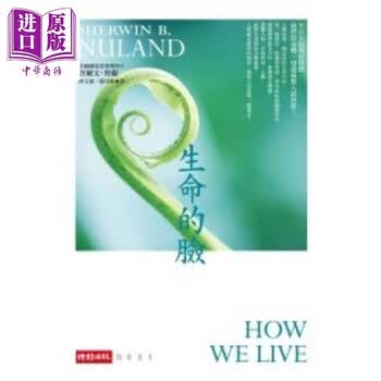生命的脸（13周年纪念版） 港台原版 许尔文．努兰 时报出版