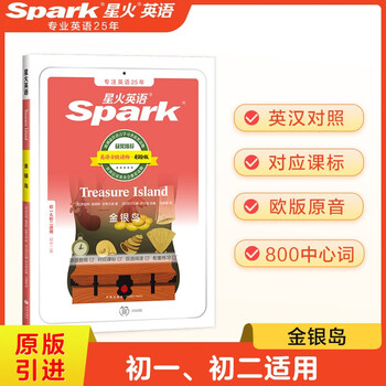 金银岛 星火英语中英双译小学三四五六年级初中一二三级英语课外双语分级阅读书课外书必读经典书目配套练习