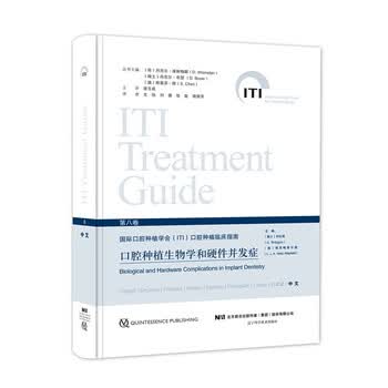 口腔种植生物学和硬件并发症
