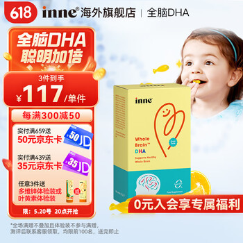 【品牌直营】inne全脑dha婴幼儿dha海藻油无腥味香橙味40粒 【一粒补齐】全脑dha 单件装【图片 价格 品牌 报价】-京东