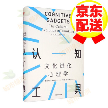 【系列自选】 认知工具