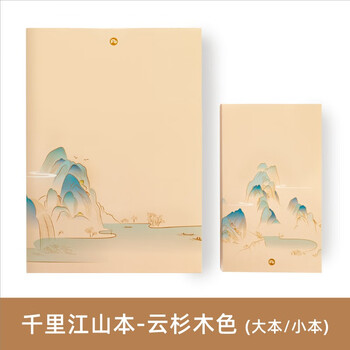 【粉笔文创】粉笔笔记本 千里江山白芯笔记本 白稿本 学生记事本学生用草稿本简约本子文具 办公用品速写 【大开本】云杉木色