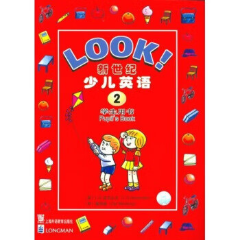 LOOK新世纪少儿英语2【正版图书】