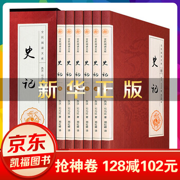 史记【神劵专区】
