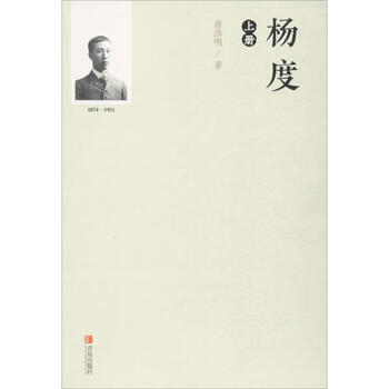 杨度