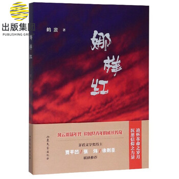 娜样红