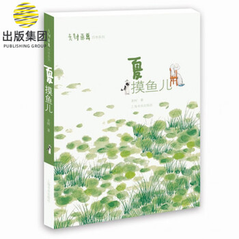 夏(摸鱼儿)/老树画画四季系列