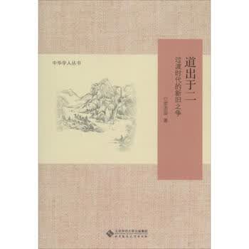 道出于二