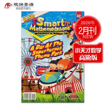 Smart Mathematicians Upper Primary 小天才数学家高阶9-12岁儿童 2020年2月刊
