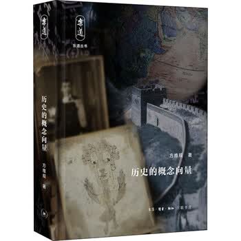 历史的概念向量 图书
