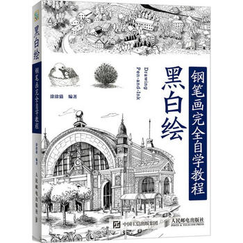 黑白绘 涂涂猫 编 作 书籍