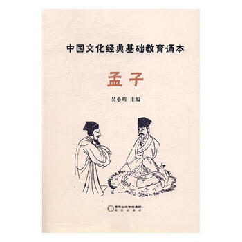 包邮：孟子哲学/*儒家 图书