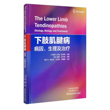 【京联正品】下肢肌腱病病因、生理及治疗【卡塔尔】吉安·比肖蒂9787572502989