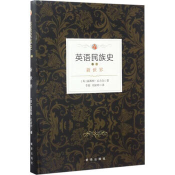 英语民族史新世界