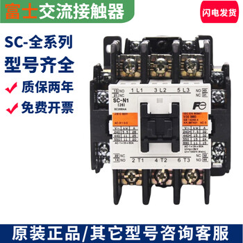原装日本富士交直流接触器SC-N1 SC-N2 SC-N3 N4 N5 N6 N7 N8 N10 SC-N2S 220V【图片 价格 品牌 报价】-京东