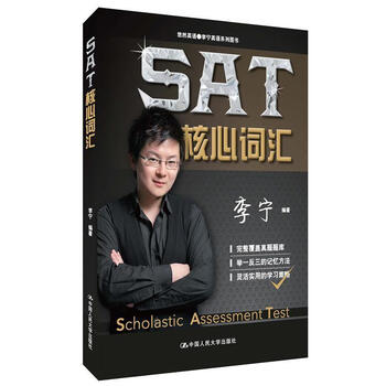 包邮：SAT核心词汇外语学习  图书