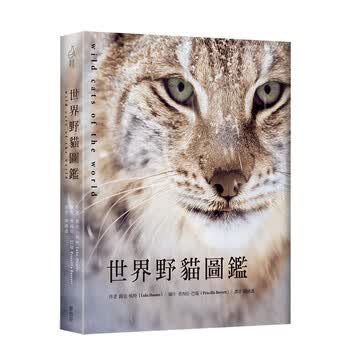 世界野貓圖鑑港台原版荒漠猫黑足貓沙猫豹猫鬃貓虎猫美洲狮雪豹野貓物種全收錄