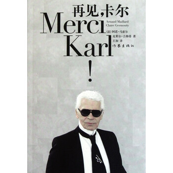 再见卡尔