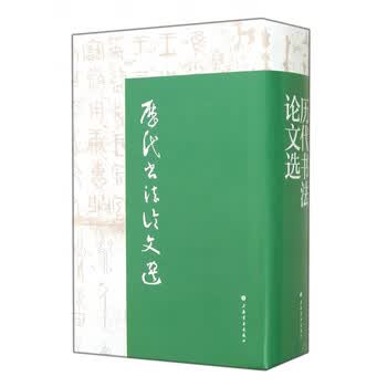 历代书法论文选(精)
