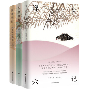 中式情感美学三书（套装3册）