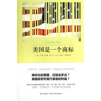 美国是一个商标