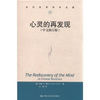 心灵的再发现【正版图书】
